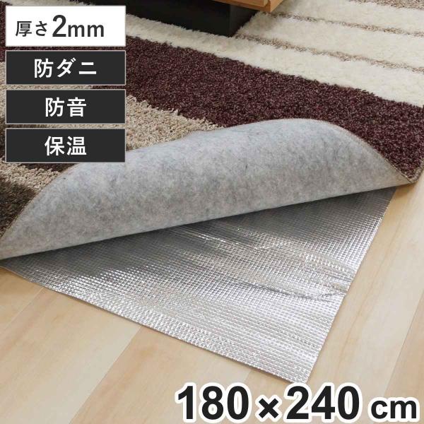 サイズ/約横180×縦240cm厚さ：約0.2cm重量/約390g内容量/1枚材質/防ダニ加工アルミ蒸着PETフィルム、発泡ポリエチレン生産国/中国製耐熱温度/60度床暖房/ホットカーペット/対応滑り止め/加工あり●カーペットの下に敷くだけ...