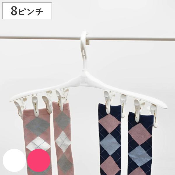 サイズ/約幅43×奥行3.5×高さ23cm内容量/1本材質/本体：ポリプロピレンバネ：鋼線種類/ホワイト、ピンク生産国/中国製耐熱温度/120度耐冷温度/-20度●ハンカチや下着などちょこっと小物を干すのに便利なピンチ8個付きです。●竿スト...