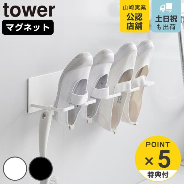 サイズ/約幅37.5×奥行13.1×高さ12.9cm【内寸】ハンガー部1つあたり：約幅3.3×高さ12.7cm重量/約690g内容量/1個付属品：フック材質/本体：スチール（ユニクロメッキ＋粉体塗装）マグネット滑り止め：シリコーンゴム種類/...