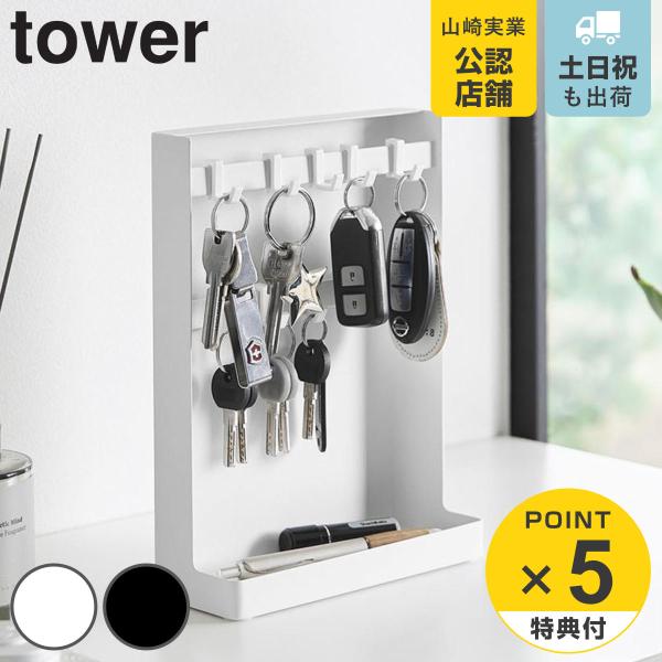 サイズ/約幅18×奥行7×高さ24.6cm【内寸】幅17.8×奥行6.8×高さ13.6(下段)・高さ21(上段)cm重量/約770g内容量/1個付属品：フック×10材質/本体：スチール(粉体塗装)クッション：シリコーンゴム種類/ホワイト、ブ...