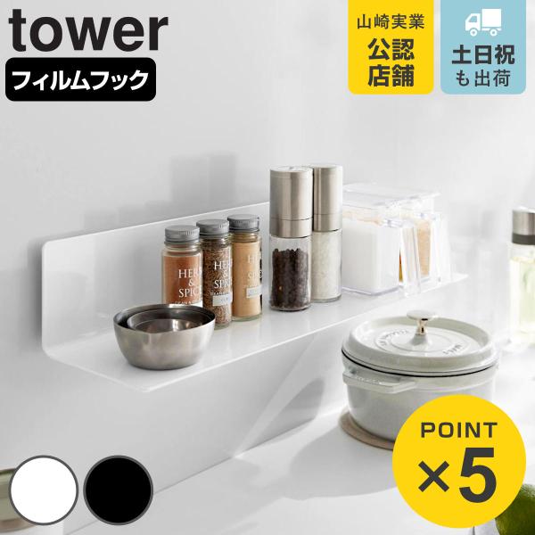 サイズ/約幅50×奥行15.1×高さ10cmフィルムフック接着面：幅15×高さ9cm(1つあたり)【内寸】棚板：奥行13cm重量/約1.7kg内容量/1個材質/本体：スチール（粉体塗装）フィルムフック×2：ポリカーボネート・PET・ポリウレ...