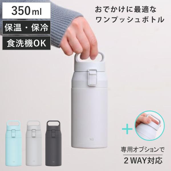 サイズ/約幅7.2×奥行7.9×高さ18.8cm口径：6cm重量/約203g容量/約350ml内容量/1個材質/上フタ・下フタ・飲み口:ポリプロピレン、ロックレバー:ABS樹脂、ストッパー:ポリアセタール、バネ・軸:ステンレス鋼、上フタパッ...