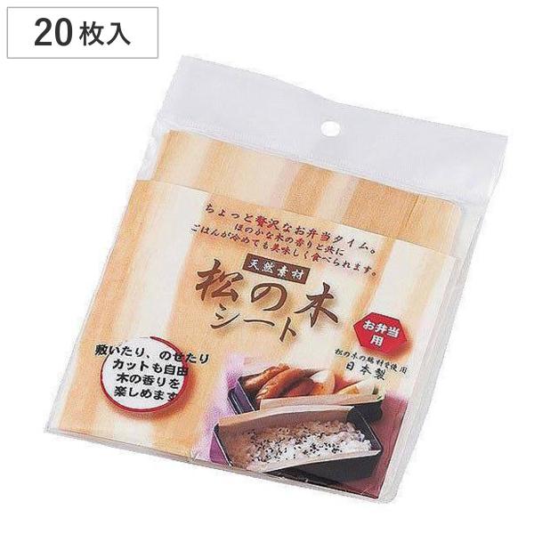 サイズ/約横12×縦14cm内容量/20枚入り材質/松生産国/日本製●抗菌作用のある松の木のシート20枚入りです。●ごはんやおかずの下に敷いて入れることで、天然素材の木の香りを楽しめます。●使う用途に合わせてカットしてサイズを合わせることが...