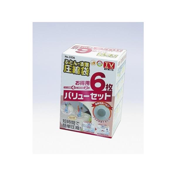 ●空気が逆戻りしない為、短時間でカンタンに圧縮できます。●収納に便利なふとん圧縮袋を4枚、衣類圧縮袋を2枚、ご家庭で便利なお徳用セットの圧縮パックです。●ダウン80％以上の羽毛布団にも使えます。●ファミリー1人1人に最適なコンパクトサイズで...