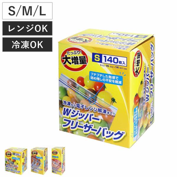 サイズ/L：約横27×縦28cmM：約横22×縦18cmS：約横16×縦14cm厚さ：約0.06（mm）内容量/L：60枚M：100枚S：140枚材質/ポリエチレン種類/Ｌ、M、S生産国/中国製電子レンジ/使用可能冷凍/可能●肉や魚、野菜な...