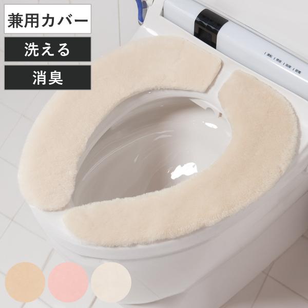 サイズ/約横9.5×縦40cm厚さ：約1.5cm洗浄暖房型・普通型（O型・U型）兼用内容量/1組材質/表面：パイル／アクリル100％地糸：ポリエステル100％（裏面）基布：ポリエステル100％吸着：アクリル樹脂（カテキン入り）種類/ベージュ...