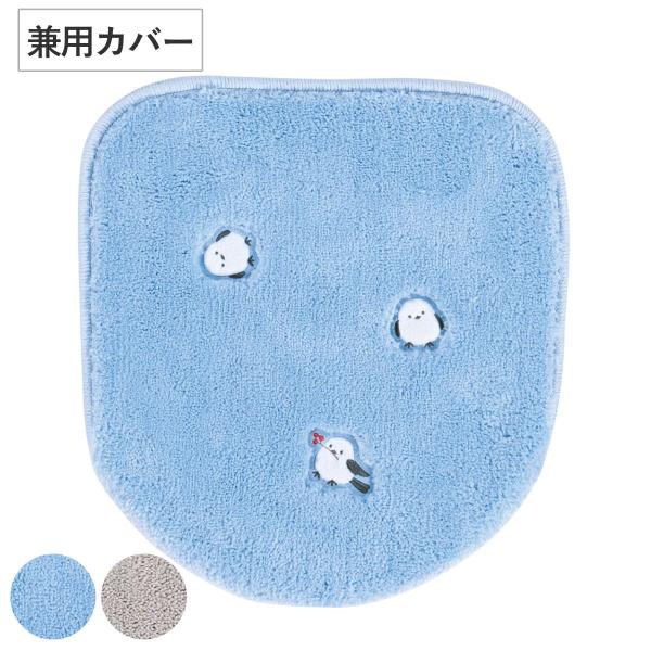 サイズ/洗浄暖房型・普通型（O型・U型）兼用内容量/1枚材質/ポリエステル100％種類/ブルー、グレー生産国/インドネシア製洗濯/洗濯機使用可能乾燥機/使用不可●雪の妖精とも呼ばれる可愛らしい小鳥シマエナガのトイレ蓋カバーです。●普通型（U...