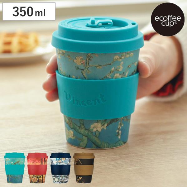 サイズ/約高さ12cm直径：約9cm重量/約148g容量/約350ml内容量/1個材質/ポリ乳酸（PLA）、シリコーンゴムBPAフリー種類/Almond×Blossom、Flowering×PlumOrchard、Old×Vineyard×...