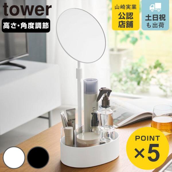 サイズ/約幅19.5×奥行15×高さ39.5〜55cm収納部：約幅19×奥行14.6×高さ5.9cm（支柱含まず）重量/約1.5kg内容量/1個付属品：六角レンチ・ピース×2材質/本体：スチール（粉体塗装）、ABS樹脂、ポリプロピレンミラー...