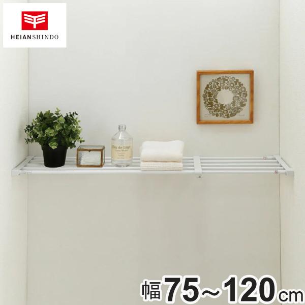 サイズ/約幅75〜120×奥行23.5×高さ3.3cm内容量/1個材質/【パイプ・棚】鉄製、エポキシ樹脂粉体塗装【樹脂部品】ABS樹脂、合成ゴム【ネジ類】鉄製、メッキ仕上げ生産国/中国製耐荷重/約25〜10kg●【幅75〜120cm】のつっ...