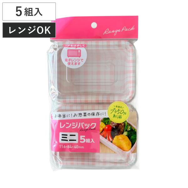 サイズ/約幅11.6×奥行8.4×高さ4cm内容量/5組材質/本体：タルク、ポリプロピレン蓋：ポリスチレン生産国/中国製パーツ別耐熱温度/本体：130度蓋：80度電子レンジ/ふたを外して使用可能●使い捨てのフードパック　ミニ（5組入）です。...