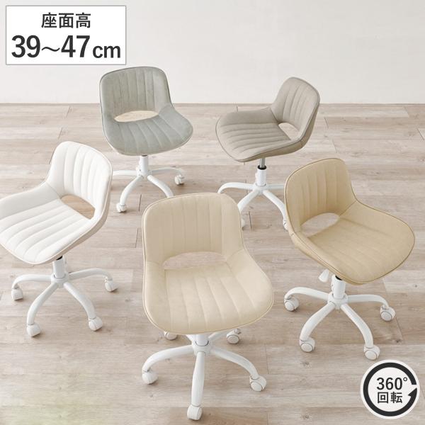 サイズ/約幅55×奥行55×高さ64〜72cm座面高：約39〜47cm座面サイズ：約幅50×奥行40cm背もたれ高さ：約27cm内容量/1脚材質/積層材、スチール、合成皮革、ポリエステル種類/ベロア調アイボリー、ベロア調ライトグレー、PVC...