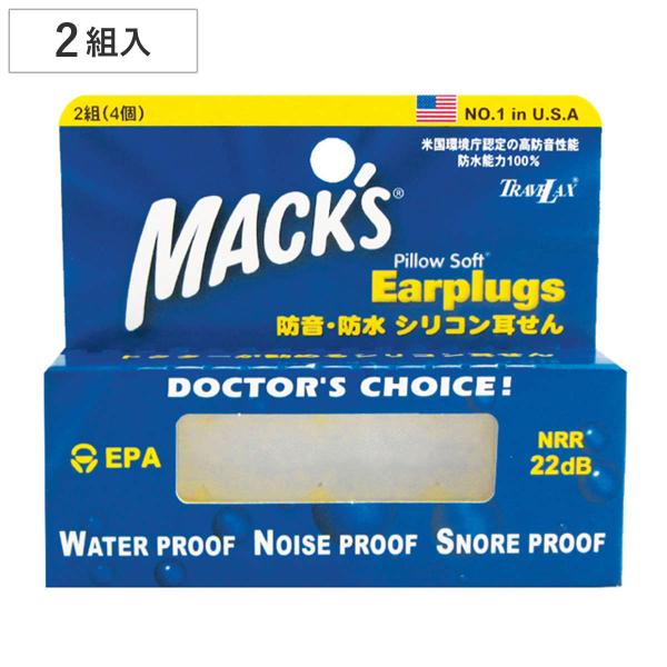 サイズ/約高さ0.8cm直径：約2cm内容量/2組（4個）材質/シリコーン生産国/アメリカ製●医師推薦、米国水泳連盟公式確定品、全米No.1の販売実績を誇るシリコンタイプの耳栓です。●優れた防音・防水性で、日常生活から水泳や旅行まで、幅広い...