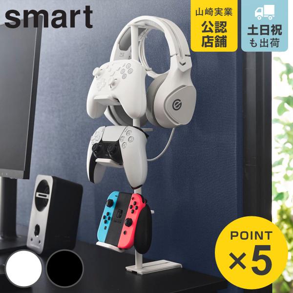 サイズ/約幅5×奥行16.7×高さ53.3〜58.5cm重量/約570g内容量/1個付属品：六角レンチ、1／4インチネジ材質/本体：スチール（粉体塗装）コントローラー置き台×3：ABS樹脂ストッパー・緩衝材：シリコーンゴム種類/ホワイト、ブ...