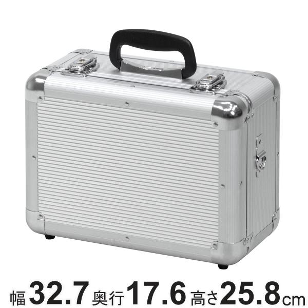 サイズ/約幅32.7×奥行17.6×高さ25.8cm重量/約1.6kg内容量/1個付属品：仕切り板×1枚、カギ×2個、ベルト×1本材質/アルミニウム・MDF・EVA耐荷重/収納物：約10kg組立状態/完成品●軽くて丈夫なアルミニウム製の収納...