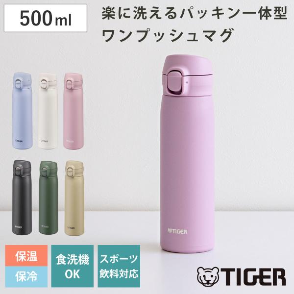 サイズ/約幅6.6×奥行7.3×高さ23.5cm口径：4cm重量/約210g容量/約500ml内容量/1個材質/本体：ステンレス鋼中栓：ポリプロピレンパッキン：シリコーンゴムBPAフリー種類/セレストブルー、オークルベージュ、オリーブグリー...