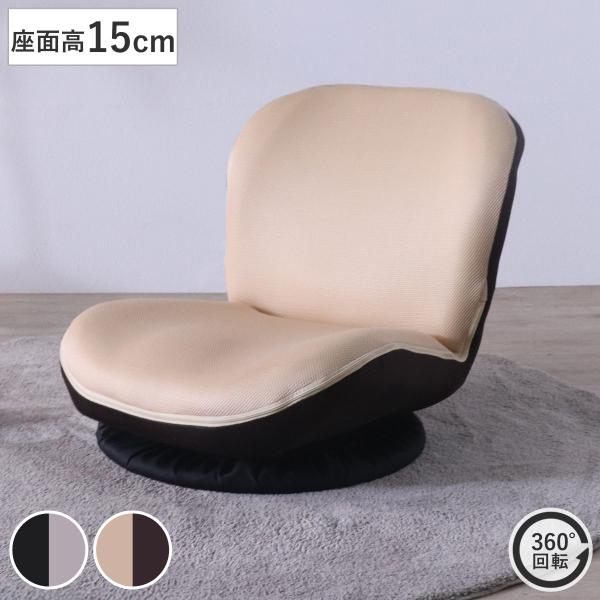 サイズ/約幅52×高さ52cm座面高：約15cm奥行58〜92cm重量/約7kg内容量/1台材質/金属（鉄）、ポリエステル100％、ウレタンフォーム、ポリエステル綿種類/ブラック、ベージュ生産国/中国製耐荷重/約80kg●360度の回転がで...