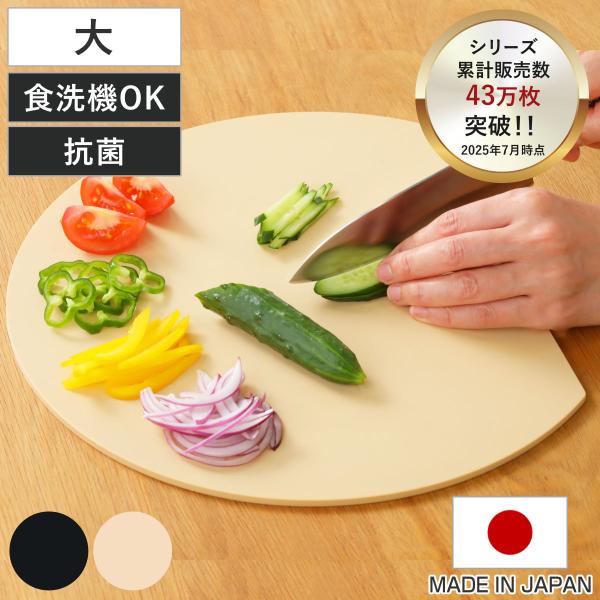 サイズ/約幅34×奥行28×高さ0.5cm重量/約505g内容量/1枚材質/ポリウレタン系熱可塑性エラストマー種類/ブラック、ベージュ生産国/日本製耐熱温度/130度耐冷温度/-30度食器洗い乾燥機/使用可能●料理の効率がアップする「かまぼ...