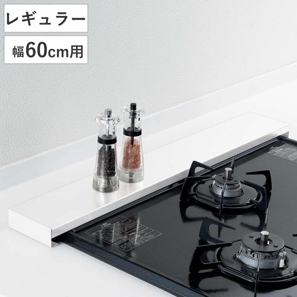 サイズ/約幅64×奥行10×高さ3cm内容量/1個材質/本体：鉄（エポキシ樹脂塗装）すべり止め：シリコーンゴム生産国/中国製耐荷重/約5kg ●油や食材が排気口に入るのを防ぐ排気口カバー幅60cm用です。●置くだけで簡単に設置することができ...