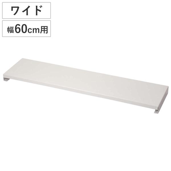 サイズ/約幅64×奥行16×高さ3cm内容量/1個材質/本体：鉄（エポキシ樹脂塗装）すべり止め：シリコーンゴム生産国/中国製耐荷重/約5kg ●油や食材が排気口に入るのを防ぐ排気口カバー、ワイドタイプの幅60cm用です。●置くだけで簡単に設...