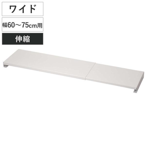 サイズ/約幅44〜80×奥行16×高さ3cm内容量/1個材質/本体：鉄（エポキシ樹脂塗装）すべり止め：シリコーンゴム生産国/中国製耐荷重/約5kg ●油や食材が排気口に入るのを防ぐ排気口カバー、ワイドタイプの幅60〜75cm用です。●置くだ...