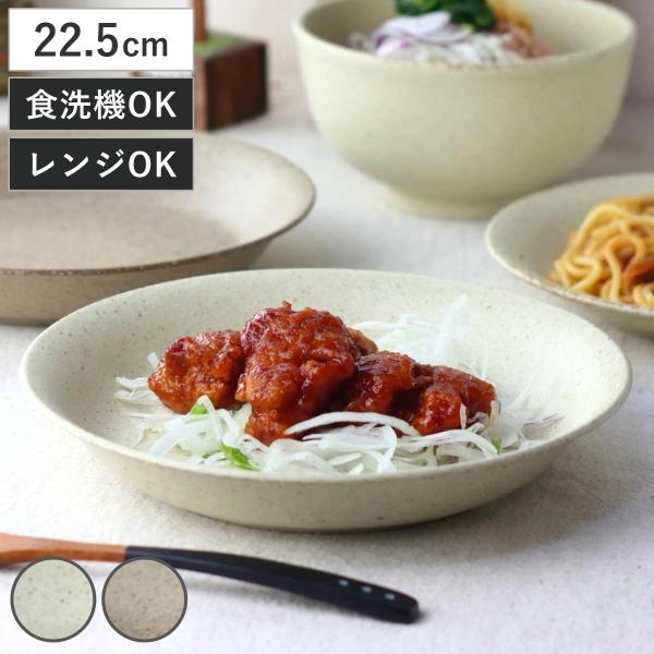 サイズ/約幅22.5×奥行22.5×高さ3.7cm重量/約370g内容量/1枚材質/磁器（美濃焼）種類/アイボリー、ブラウン生産国/日本製食器洗い乾燥機/使用可能電子レンジ/使用可能●サラリマットminoシリーズのパスタ皿です。●パスタはも...