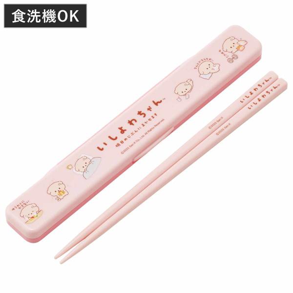 サイズ/約幅19×奥行3.1×高さ1.3cmお箸：約長さ18cm重量/約40g内容量/1個（お箸、箸箱）材質/蓋：AS樹脂ケース本体：ABS樹脂お箸：メタクリル樹脂クッション：シリコーンゴム生産国/日本製パーツ別耐熱温度/蓋・ケース本体・お...