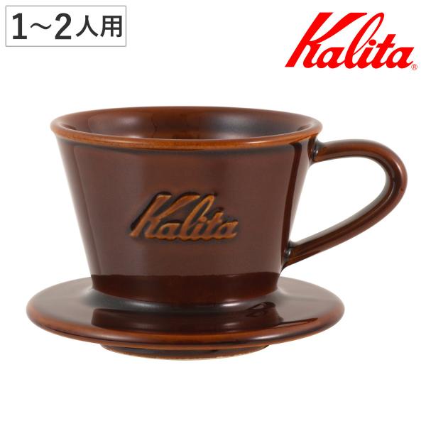 サイズ/約幅11×奥行11×高さ8cm重量/約265g内容量/1個材質/陶器（美濃焼駄知）生産国/日本製●美濃焼のコーヒードリッパーです。●1〜2人用サイズです。●専用のウェーブフィルター（別売り）を使用すると、ドリッパーとの接触面が少なく...