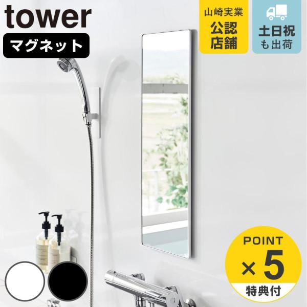 サイズ/約幅20.5×奥行1.4×高さ60.5cm重量/約1600g内容量/1枚材質/フレーム：ABS樹脂マグネット滑り止め：シリコーンゴムミラー：3mm厚ガラス表面フィルム：PET塗装表面：シボ種類/ホワイト、ブラック生産国/中国製耐熱温...