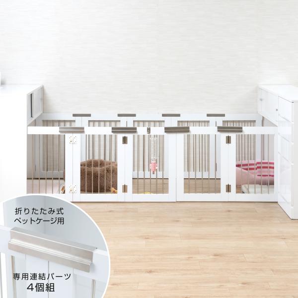 サイズ/約幅9×奥行10.8×高さ8.75cm内容量/1個材質/ステンレス●収納型ケージ用連結パーツ4個組は、複数ケージをつなげて広いスペースを確保でき便利です。●あとから追加で構成を変更できるので、レイアウトや設置場所を変えたい場合も手軽...