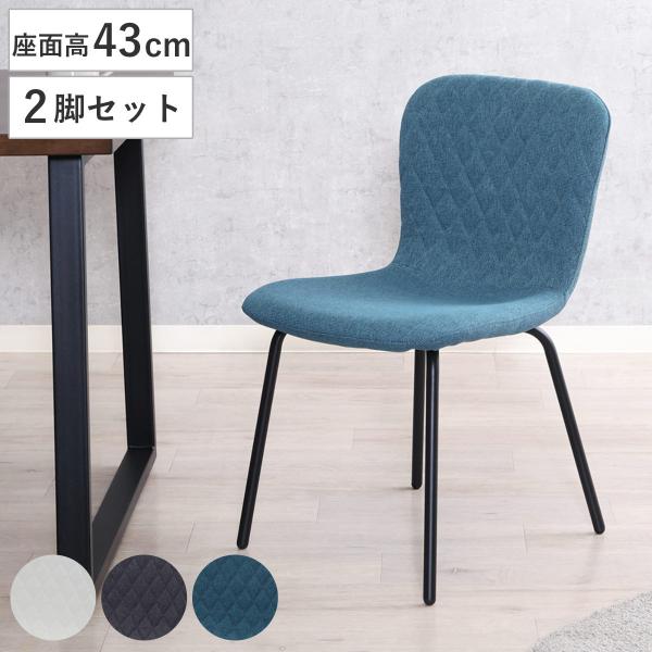 サイズ/約幅44×奥行51.5×高さ75cm座面高：約43cm重量/約3.6kg内容量/同色2脚セット材質/構造部材：金属（鋼）、積層合板表面加工（脚部）：エポキシポリエステル樹脂塗装張り材：ポリエステルクッション材：ウレタンフォーム種類/...