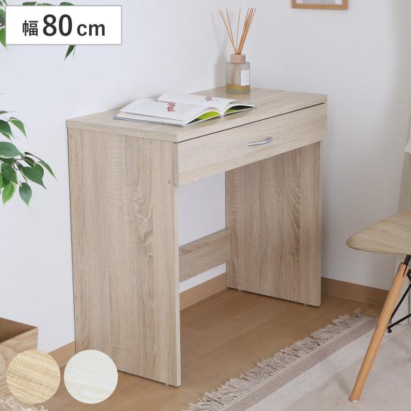 サイズ/約幅80×奥行41.5×高さ72cm重量/約11.5kg内容量/1台材質/甲板の表面材：プリント紙化粧繊維板構造部材：プリント紙化粧繊維板種類/ナチュラル、ホワイト引き出し1段あたり耐荷重/5kg天板耐荷重/20kg●ぬくもりを感じ...