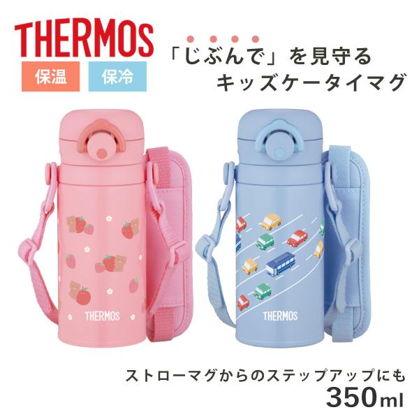サイズ/約幅8.5×奥行7×高さ17cm重量/約200g容量/約350ml内容量/1個材質/内びん：ステンレス鋼胴部：ステンレス鋼（アクリル樹脂塗装）フタカバー：ABS樹脂フタ・せん本体・飲み口：ポリプロピレンフタパッキン・せんパッキン：シ...