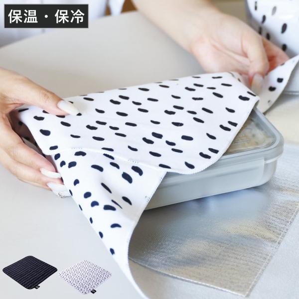 サイズ/約横42×縦42cm重量/約90g内容量/1枚材質/表地：ポリエステル100%裏保冷生地：アルミフィルム種類/ホワイト、ブラック生産国/中国製●結ばずに折るだけで形が決まる、便利なランチクロスです。●いろいろな形のお弁当箱にフィット...