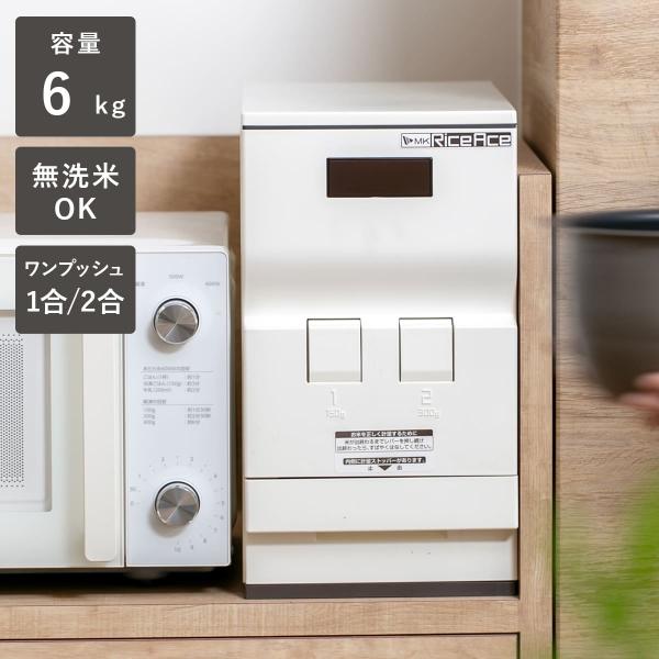 サイズ/約幅21×奥行38.5×高さ37.5cm重量/約3kg容量/米収納量：約6kg受皿容量：約6合計量方式：1合／2合内容量/1台付属品：取扱説明書材質/本体：鋼板（樹脂焼付塗装）フタ・計量装置・米受け・前面板：ポリスチレン無洗米アタッ...