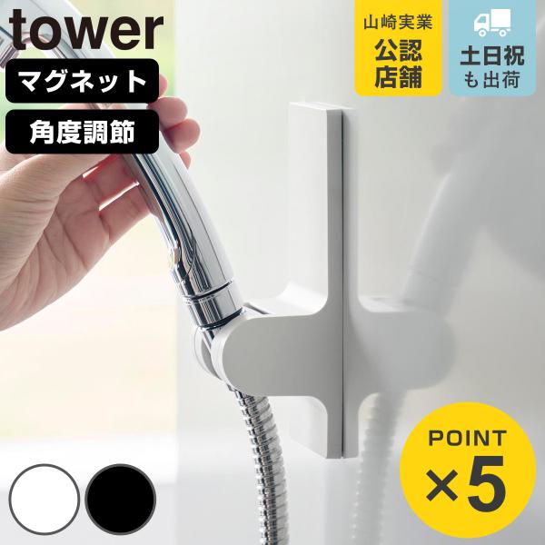 サイズ/約幅5.5×奥行5.7×高さ16cm重量/約225g内容量/1個材質/本体：ABS樹脂芯材：スチール（ユニクロメッキ）マグネット滑り止め：シリコーンゴムストッパー：エラストマー種類/ホワイト、ブラック生産国/中国製耐熱温度/60度耐...