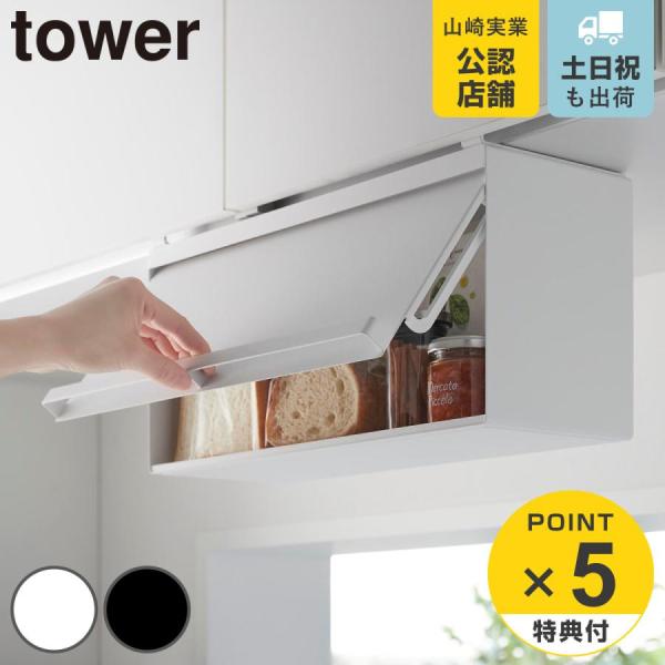 サイズ/約幅42×奥行17×高さ22.8cm扉開口時：約奥行18.9cm収納部：約幅41.8×奥行14.6×高さ17.5cm（有効内寸・ローラー部含まず）重量/約2540g内容量/1個材質/本体：スチール（粉体塗装）ローラー部：POM樹脂緩...