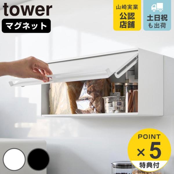 サイズ/約幅42×奥行17.1×高さ20.1cm扉開口時：約奥行19.3×高さ21cm収納部：約幅41.8×奥行14.6×高さ18.5cm（有効内寸・ローラー部含まず）重量/約2460g内容量/1個材質/本体：スチール（粉体塗装）マグネット...