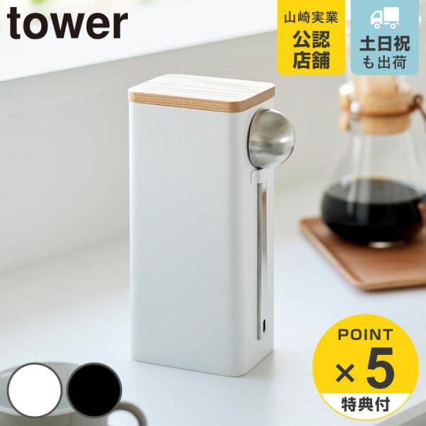 サイズ/約幅12.7×奥行7.1×高さ21cm（ステンレススプーン含む）内寸：約幅9.5×奥行6.7×高さ18.8cm重量/約800g容量/約1.8L内容量/1個付属品：ステンレススプーン（すり切り1杯分の目安量：約10g）材質/容器：スチ...