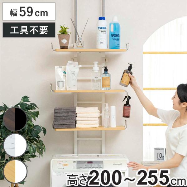 サイズ/約幅59×奥行26.5×高さ200〜255cm重量/約9kg内容量/1台付属品：可動棚3枚材質/フレーム：スチール（粉体塗装）棚板：パーティクルボード（メラミン貼り）種類/ダークブラウン、マーブル、ナチュラル生産国/中国製棚板1枚あ...