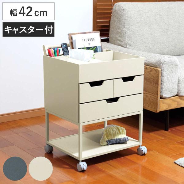 サイズ/約幅42×奥行40×高さ60.5cm重量/約11kg内容量/1台材質/本体：MDF（9mm厚）、塗装ベースフレーム：スチール、粉体塗装種類/ネイビー、グレー引き出し段数/2段引き出し/3杯キャスター/付き耐荷重/15kg引き出し1段...