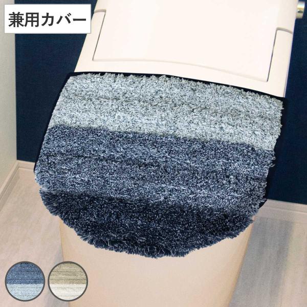 サイズ/洗浄暖房型・普通型（O型・U型）兼用内容量/1枚材質/パイル部：ポリエステル100％粘着シート：ポリウレタン種類/ネイビー、ベージュ生産国/中国製洗濯/洗濯機使用可能●ふんわりやわらかな糸と立体的な凹凸ボーダーで仕上げた蓋カバーです...