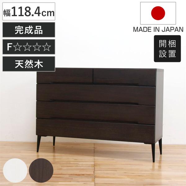 サイズ/約幅118.4×奥行43.5×高さ84.4cm内容量/1台材質/表面材：桐無垢材天板：強化シート脚部：アイアン脚（ブラック）塗装：ウレタン樹脂塗装引出し：桐箱組（ロッキング組）垣板厚1.6cm、底板0.5cm種類/ホワイト、ダークブ...