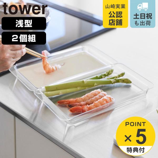 サイズ/約幅14×奥行25.9×高さ2.2cm重量/約110g内容量/2個組材質/ポリメチルペンテン生産国/日本製耐熱温度/180度耐冷温度/-40度食器洗い乾燥機/使用可能電子レンジ/使用可能冷凍/可能●連結できて便利な浅型調理トレー2個...