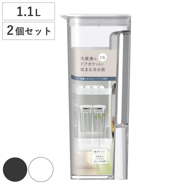 サイズ/約幅11.6×奥行9×高さ26.5cm容量/約1.1L内容量/同色2個セット材質/本体：AS樹脂フタ・栓：ポリプロピレンフタパッキン：シリコーンゴム種類/ブラック、ホワイト生産国/日本製耐熱温度/100度食器洗い乾燥機/使用可能●1...