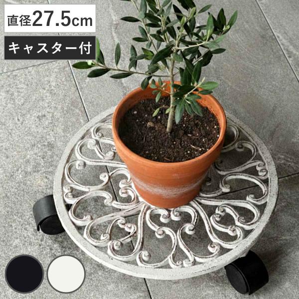 サイズ/約高さ7cm直径：約27.5cm天板の厚み：約0.6cm重量/約1.2kg内容量/1個材質/アイアン（粉体塗装仕上げ）種類/ブラック、ホワイト生産国/中国製キャスター/付き組立状態/完成品●透かし模様が美しいプランタースタンド 28...