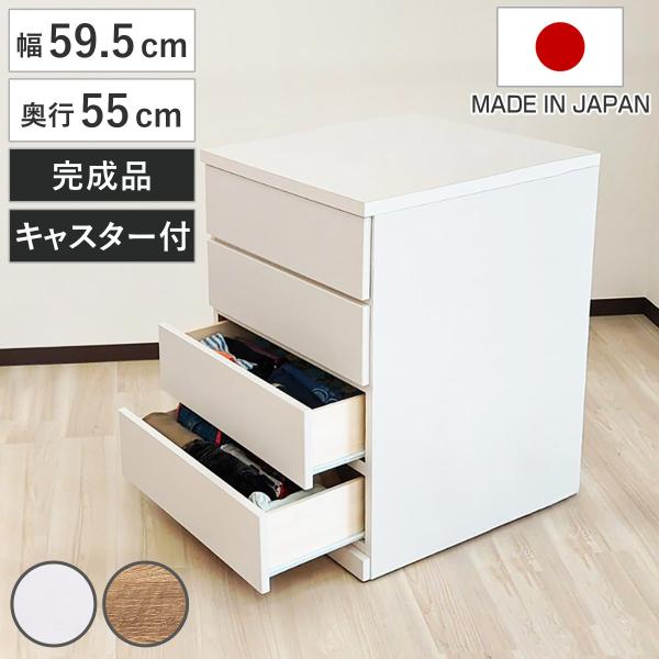 サイズ/約幅59.5×奥行55×高さ85.9cm内容量/1台材質/本体：プリント紙化粧繊維板フラッシュ加工前板：MDF（中質繊維板）シート貼り種類/ホワイト、ナチュラル生産国/日本製引き出し段数/4段引き出し/全段スライドレール仕様キャスタ...