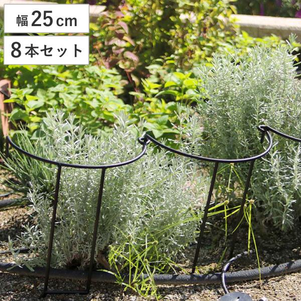 サイズ/約幅25×奥行13×高さ50cm重量/1本当たり：0.65kg内容量/8本セット材質/アイアン（粉体塗装）生産国/中国製組立状態/完成品●植物を支えるアイアン製サポーター 幅25cm 8本セットです。●植物の広がりや倒れをしっかりサ...
