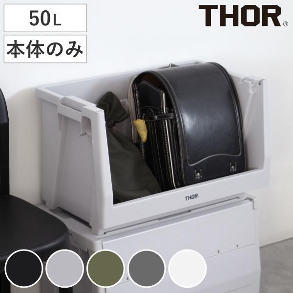 サイズ/約幅60×奥行35×高さ35.5cm重量/約2.13kg内容量/1個材質/ポリプロピレン種類/ブラック、ライトグレー、オリーブ、ミッドグレー、ホワイト生産国/中国製スタッキング/可能耐荷重/120kg●本体、蓋、扉を組み合わせて自分...