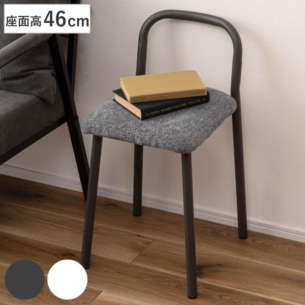 サイズ/約幅35×奥行41×高さ63cm座面高：約46cm重量/約3kg内容量/1脚材質/スチール (粉体塗装)　ポリエステル種類/グレー、アイボリー生産国/中国製耐荷重/約80kg組立状態/お客様組立品梱包サイズ/約38×51×71cm●...